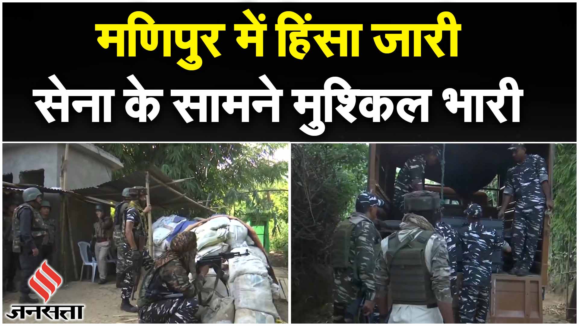 Imphal News in Hindi: Imphal Latest News Updates along with Photos and ...