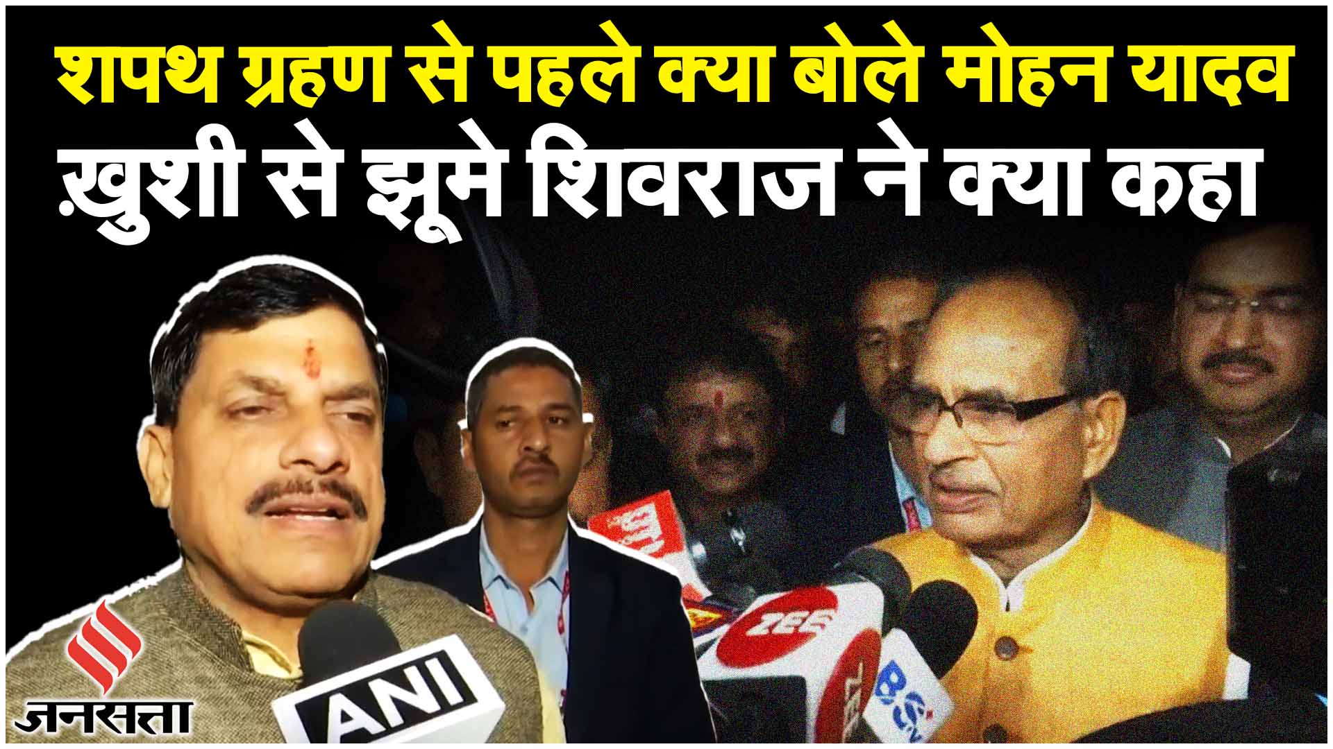 MP CM Oath Ceremony Live: मध्य प्रदेश में अब ‘मोहन’ राज, मुख्यमंत्री पद ...