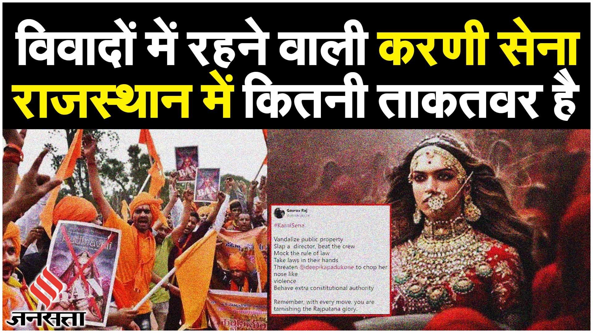 Karni Sena Kya Hai: क्या है करणी सेना, क्यों है ये हिन्दू दल विवादित- कब और क्यों हुई थी स्थापना ...