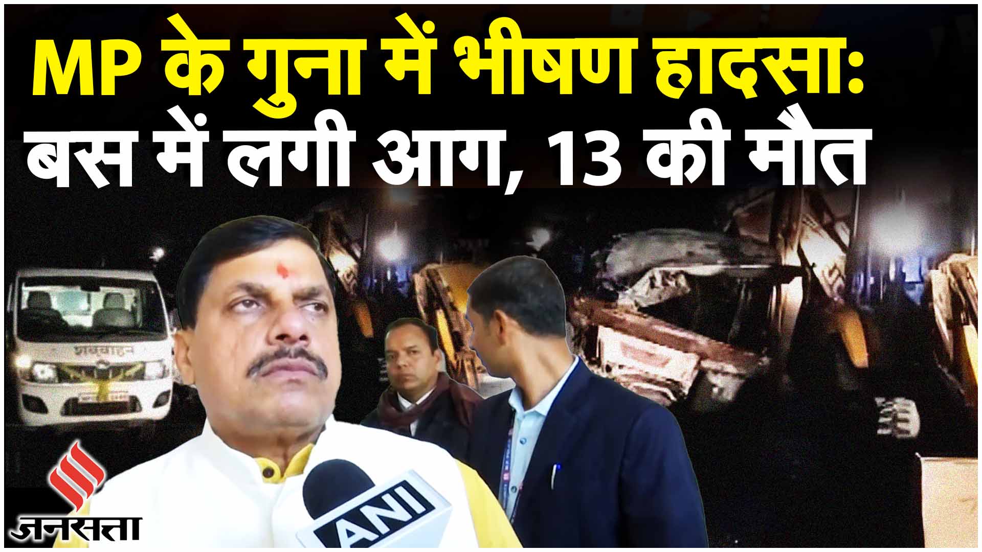 MP Bus Accident: MP में भीषण सड़क हादसा, गुना में डंपर से टक्कर के बाद बस में लगी आग, 12 जिंदा ...