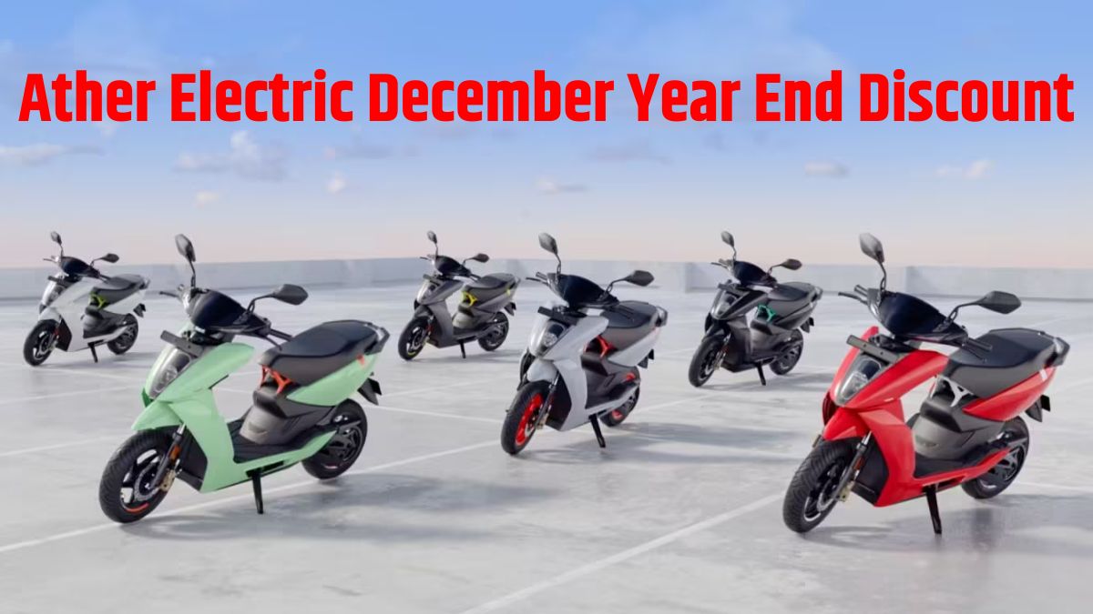 Ather Electric December Year End Discount: एथर एनर्जी ने जारी किया ईयर ...