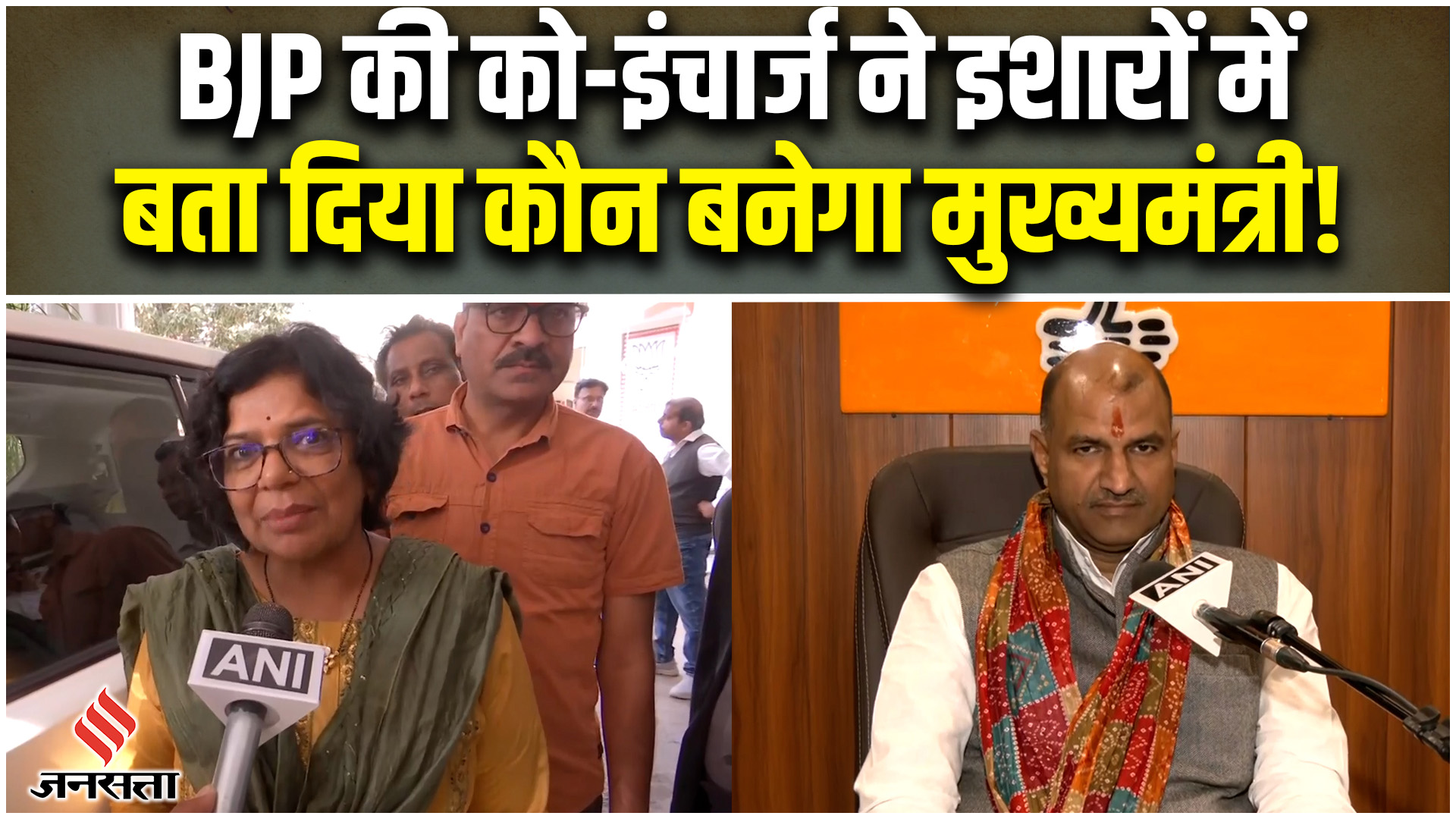 Rajasthan में BJP की को-इंचार्ज Vijaya Rahatkar का बड़ा बयान, सीएम पद पर कही ये बड़ी बात! | Jansatta