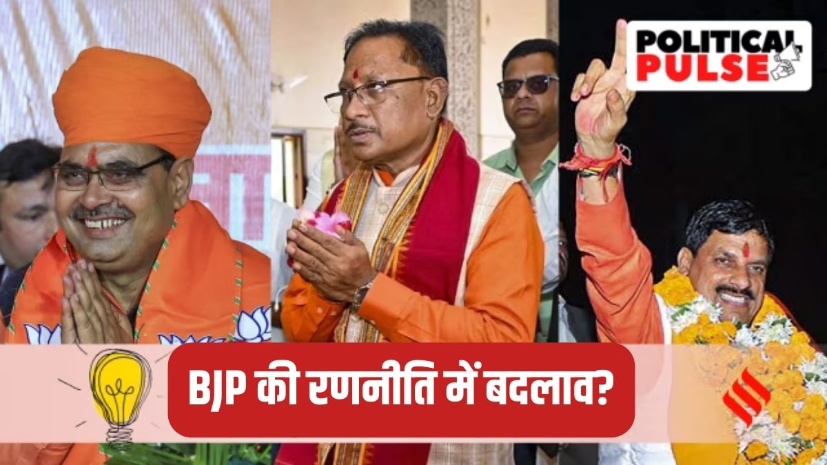 क्या BJP को अपर कास्ट के गुस्से का डर नहीं? ST और OBC चेहरों को चुना मुख्यमंत्री, दलित दिग्गज ...