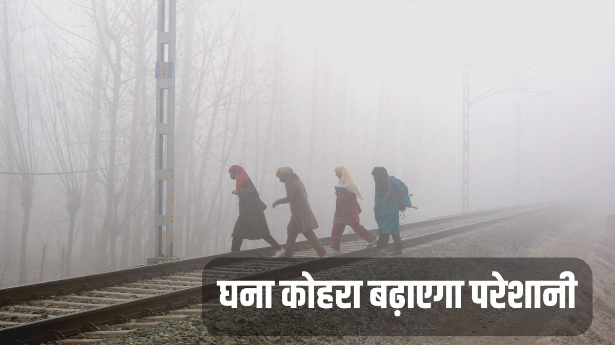 Weather Forecast Today Dense Fog Alert Delhi NCR Ghaziabad Noida Gurugram Faridabad haryana ...