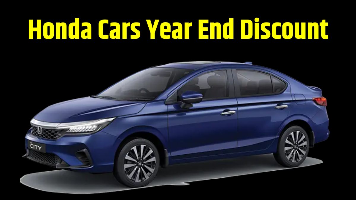 Honda Cars Year End Discount: होंडा ने जारी किया कंप्लीट कार रेंज पर 1 ...