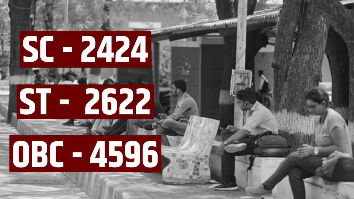 पांच वर्षों में 13,626 SC, ST, OBC छात्रों ने IIT, IIM और सेंट्रल यूनिवर्सिटी से छोड़ी पढ़ाई ...