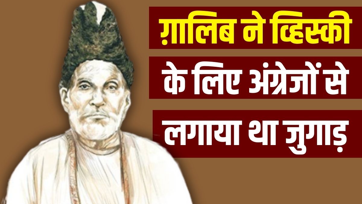 life of Mirza Ghalib the last great poet of the Mughal era - मिर्ज़ा ...