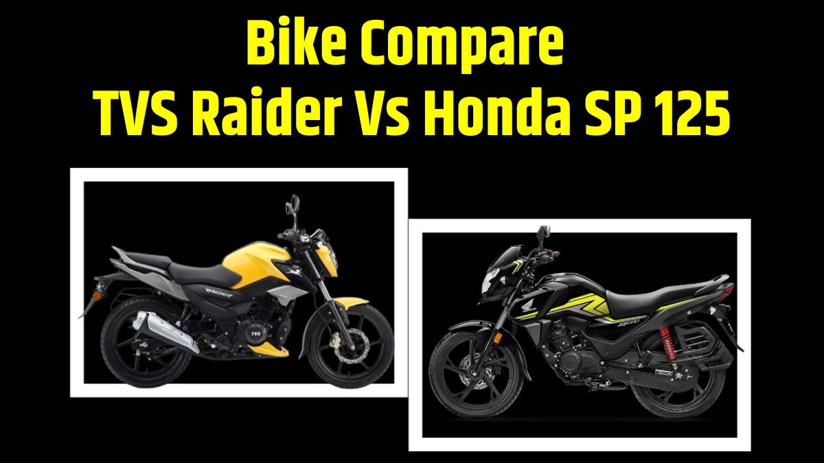 Bike Compare: TVS Raider Vs Honda SP 125 में कौन है कीमत, इंजन और ...