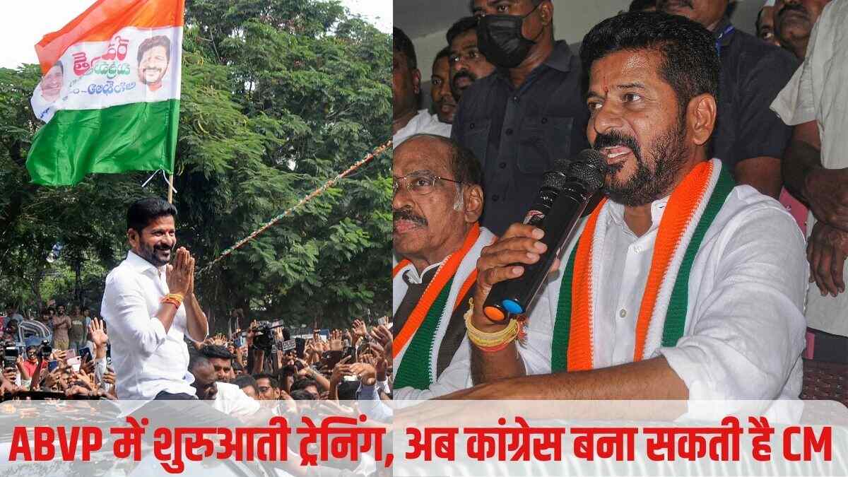 Revanth Reddy: कौन हैं रेवंत रेड्डी? RSS के अखाड़े में हुई शुरुआती ...