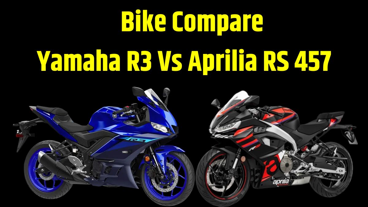 Bike Compare: Yamaha R3 Vs Aprilia RS 457 में कौन है कीमत, इंजन और ...