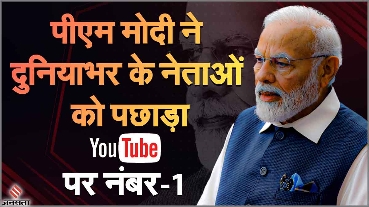 PM Modi YouTube Channel:Prime Minister Narendra Modi YouTube channel ...