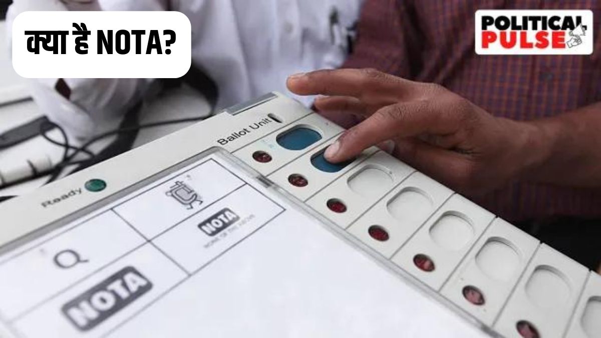 NOTA क्या है? वोटर्स क्यों चुनते हैं यह विकल्प, 4 राज्यों के विधानसभा ...