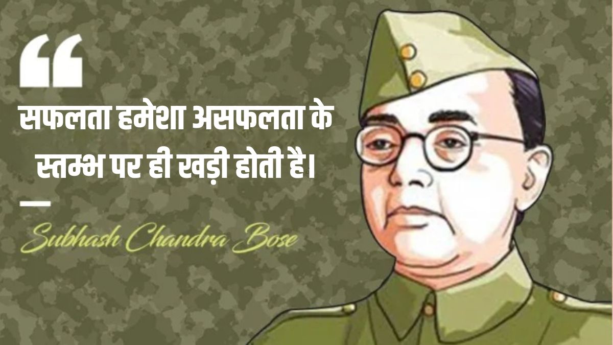 Netaji Subhash Chandra Bose Jayanti Parakram Diwas 2024 Wishes Images ...