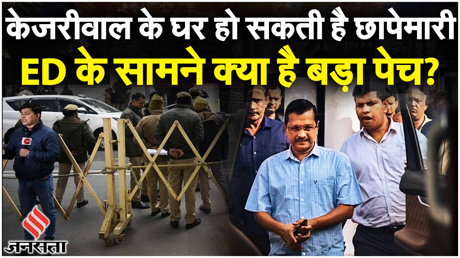 Arvind Kejriwal LIVE: अरविंद केजरीवाल 6 जनवरी को जाएंगे गुजरात, ED भेज सकती है चौथा समन ...