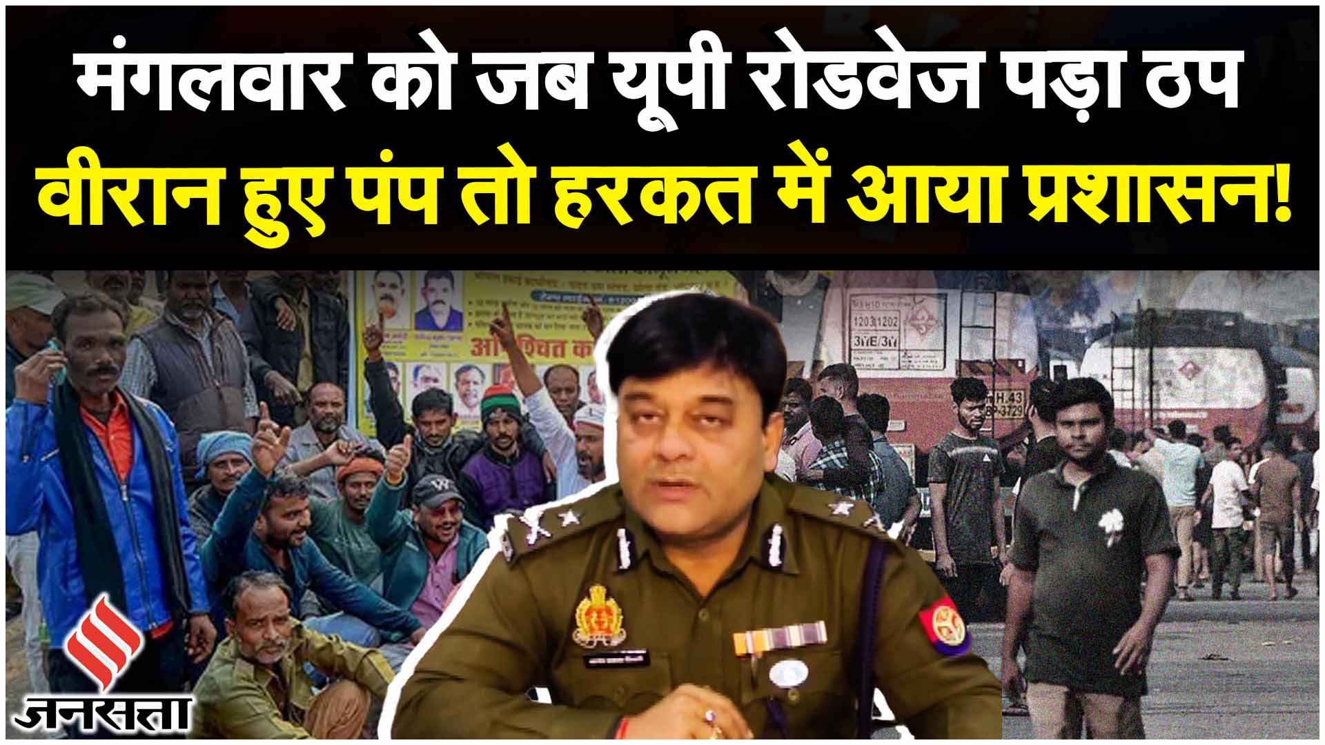 Bus Driver Hadtal: नए BNS कानून पर कानपुर कमिश्नरी IPS Anand Prakash ...
