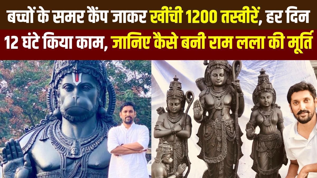 Meet Arun Yogiraj who made Ram Lalla idol for Ayodhya temple - | Jansatta