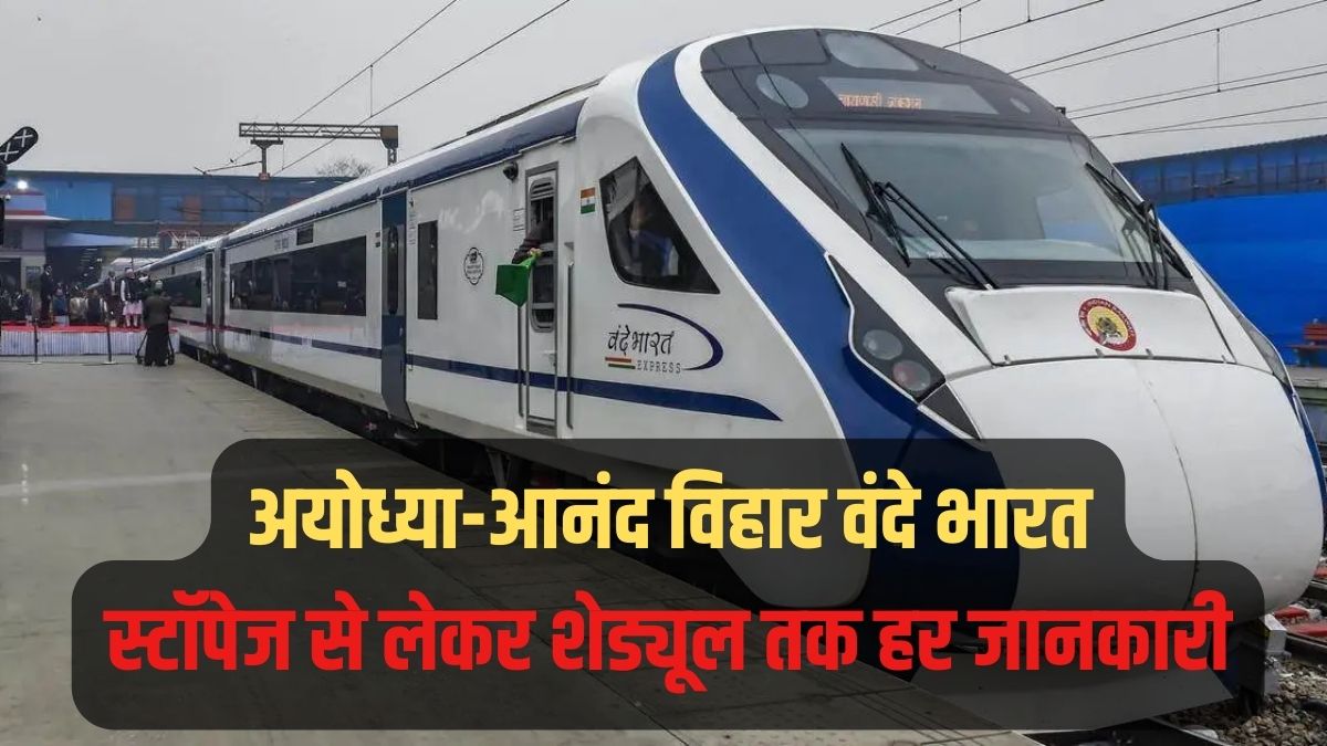 Ayodhya Anand Vihar Vande Bharat Express Ticket Price Train Number Check Running Schedule All ...