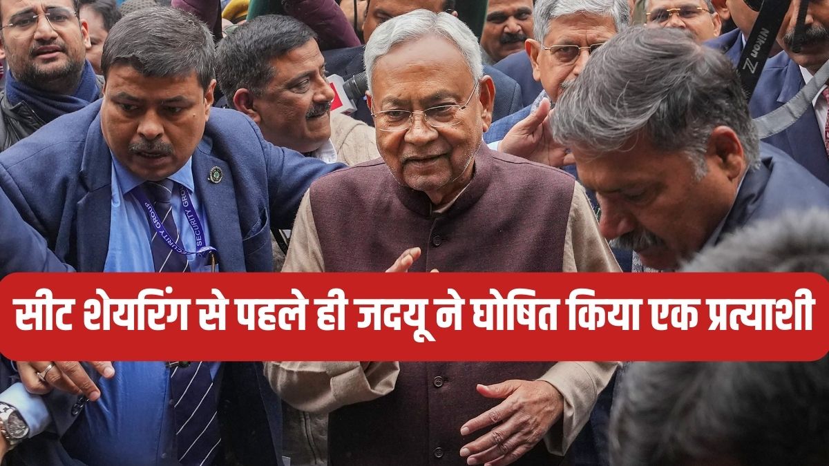 JDU Announces First Candidate For Lok Sabha Elections 2024 - सीट ...