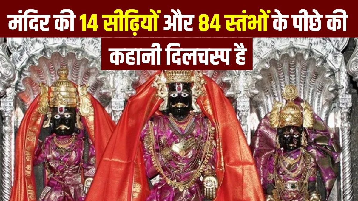 ayodhya ram mandir The story of Nashik Kalaram temple Ambedkar - पंचवटी ...