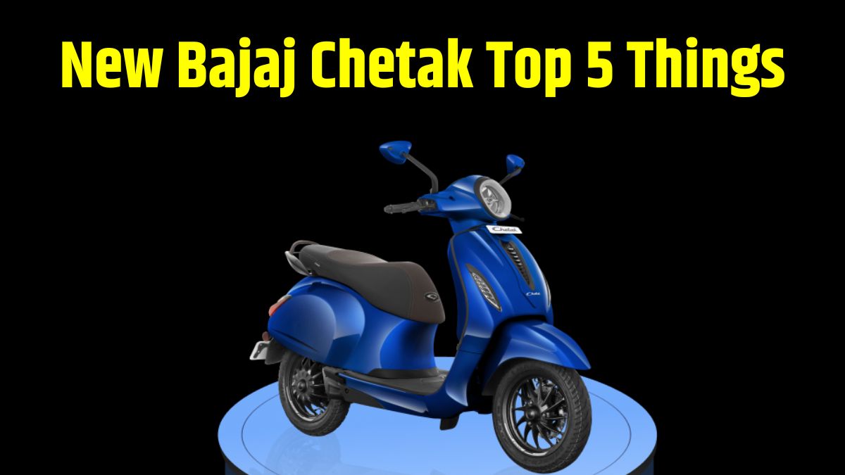 New Bajaj Chetak EV Top 5 Things: नए बजाज चेतक इलेक्ट्रिक स्कूटर की ...