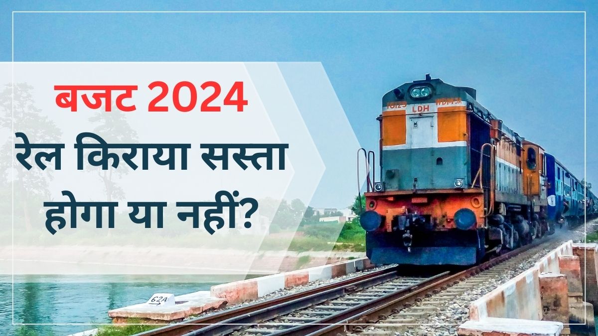 budget 2024 railway budget expectations for india's biggest national ...