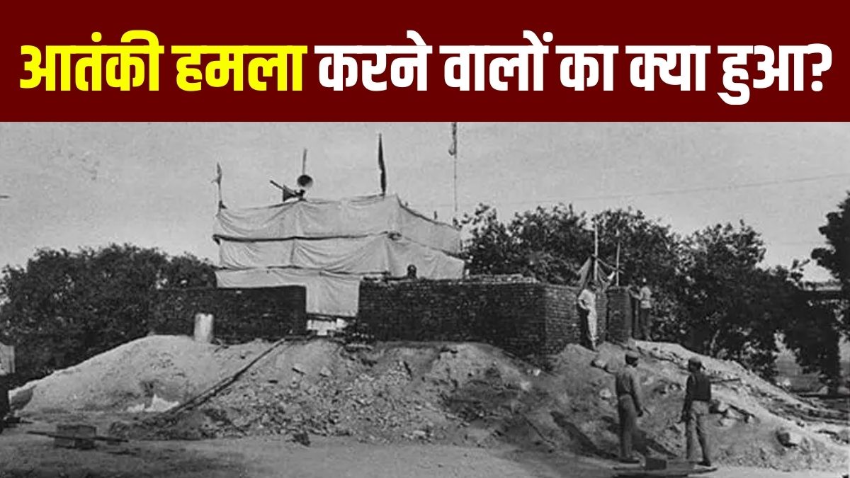 When terrorists attacked Ram Janmabhoomi Babri Masjid site in Ayodhya ...