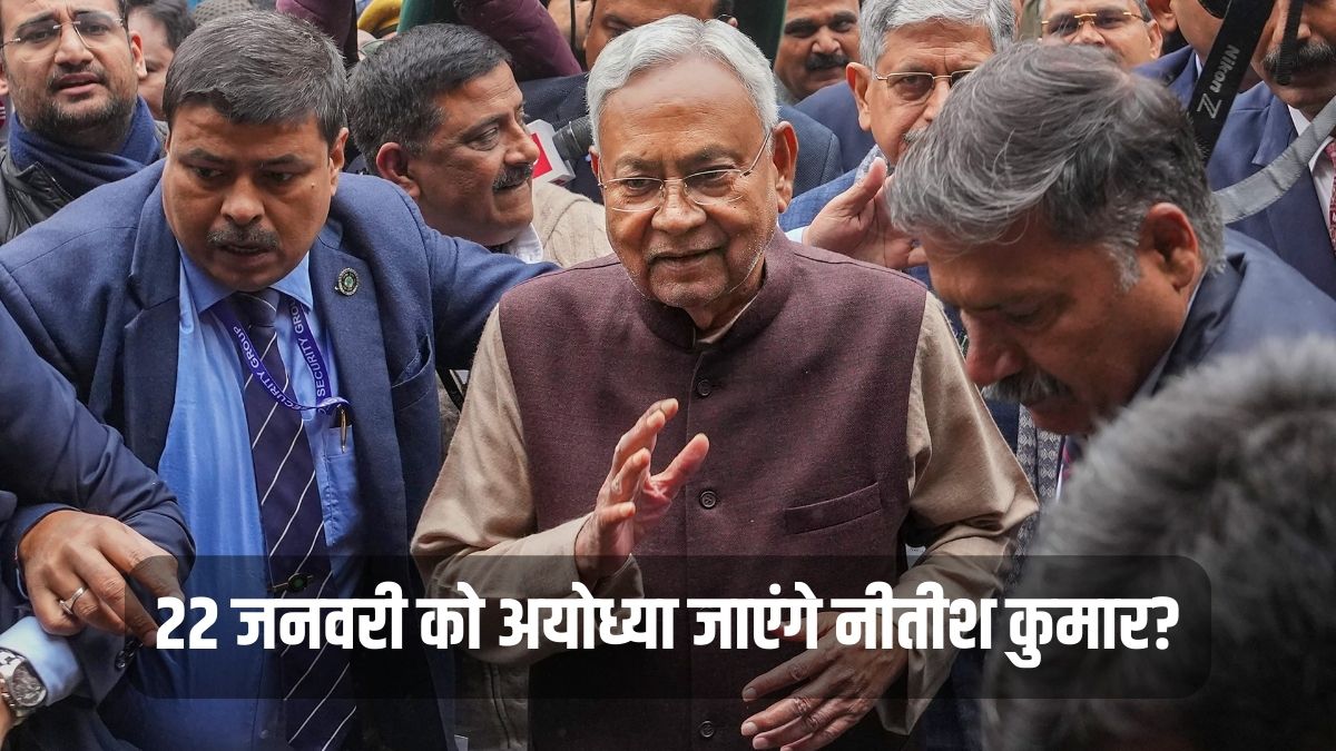 Will Nitish Kumar attend Ram Mandir Pran Pratistha Program 22 January - Ram Mandir: क्या राम ...