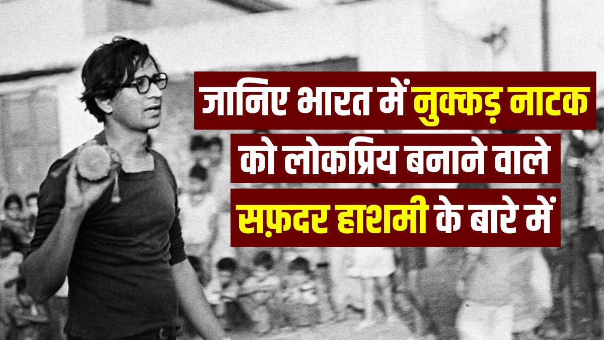 Safdar Hashmi Communist playwright who redefined art of resistance in ...