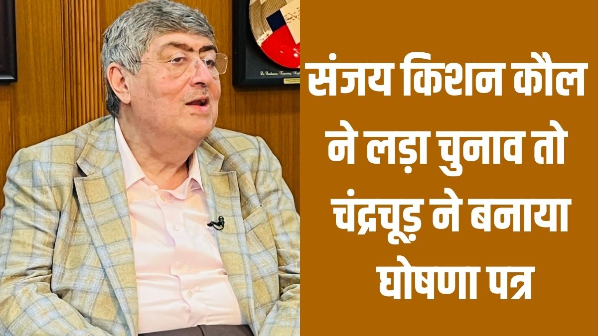 CJI DY Chandrachud Revels In Memories Of College Days With Justice ...