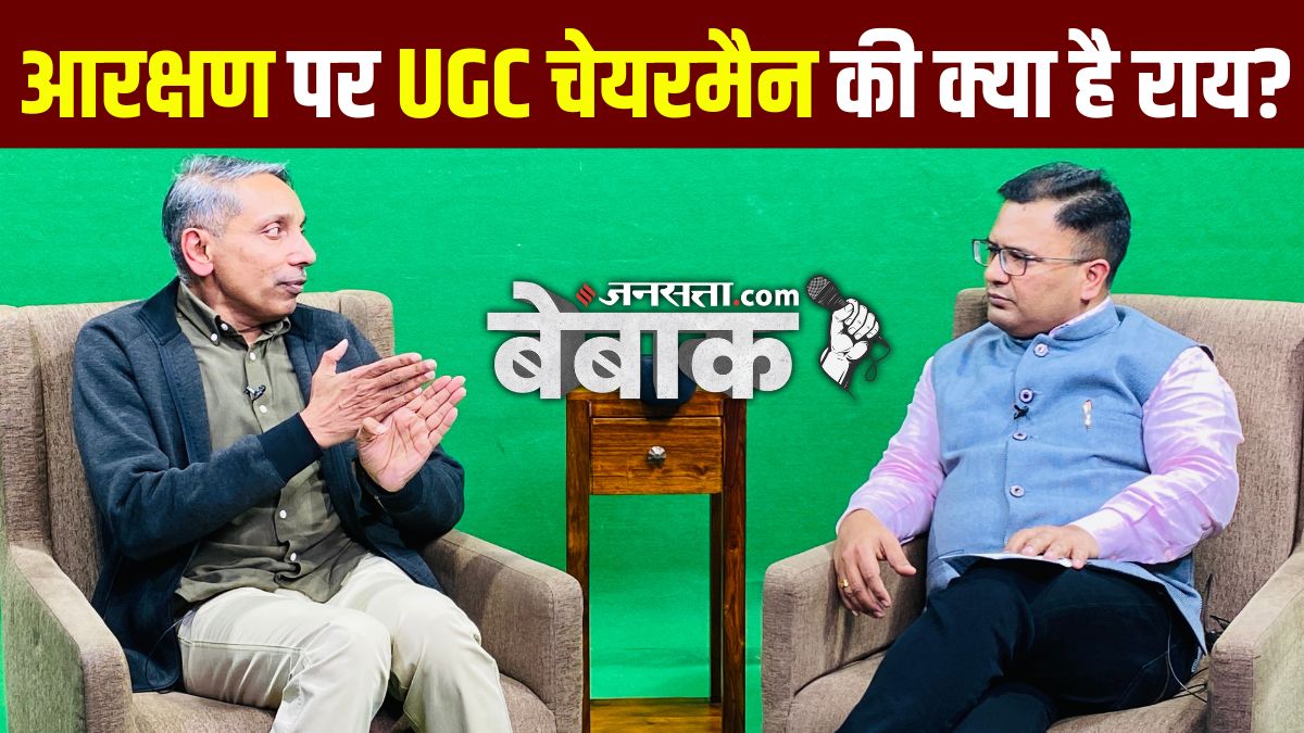 UGC Chairperson Jagadesh Kumar Interview On Reservation In Higher ...