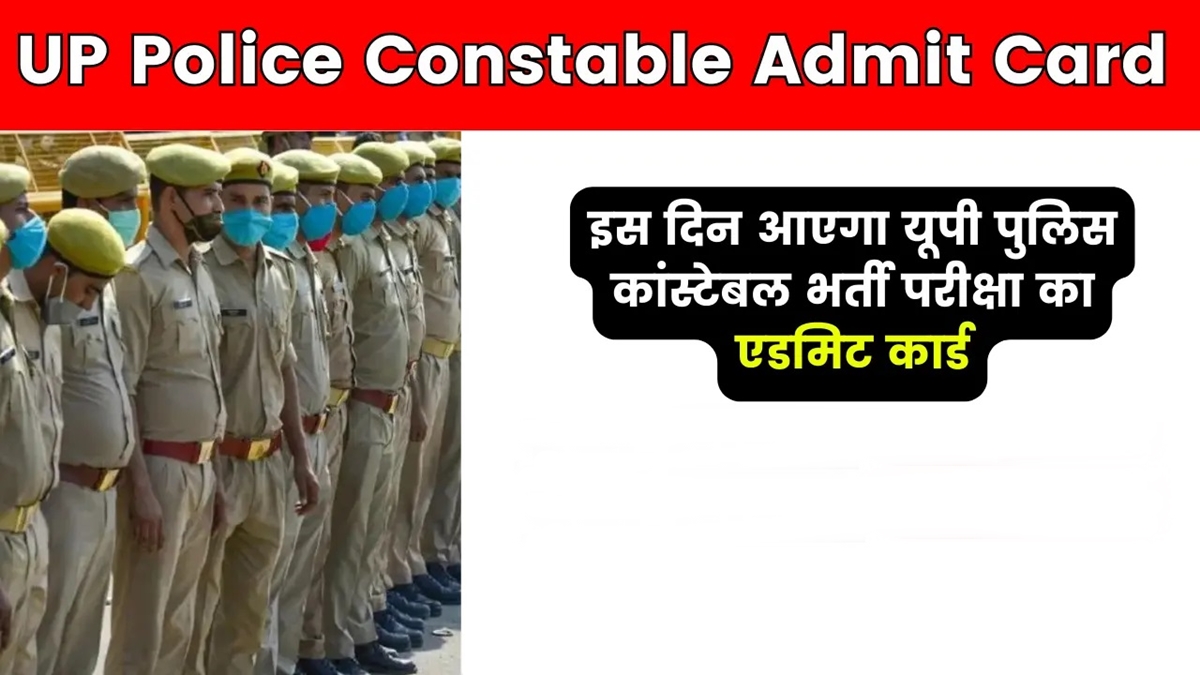 UP Police Constable Admit Card, Exam Date 2024: UP Police Constable Exam Kab Hoga and Admit Card ...