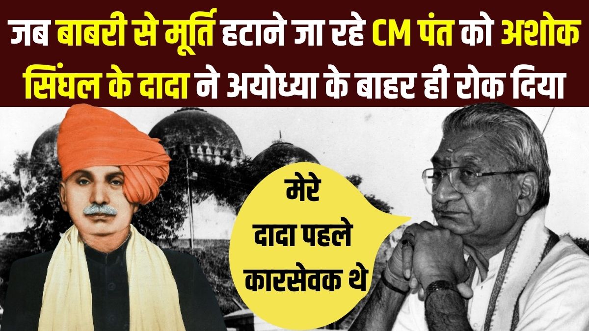 Ayodhya Ram Mandir first kar sevak Guru Dutt Singh Faizabad city ...