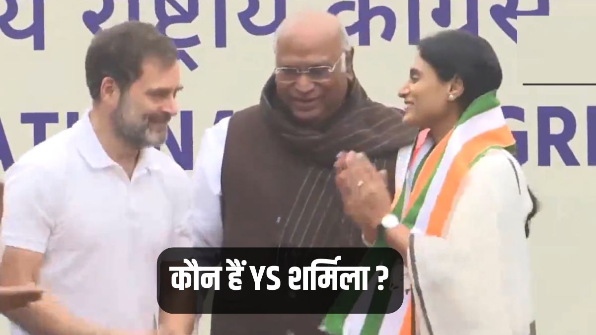 Y S Sharmila sister of andhra pradesh cm jagan mohan reddy joins Congress- | Jansatta