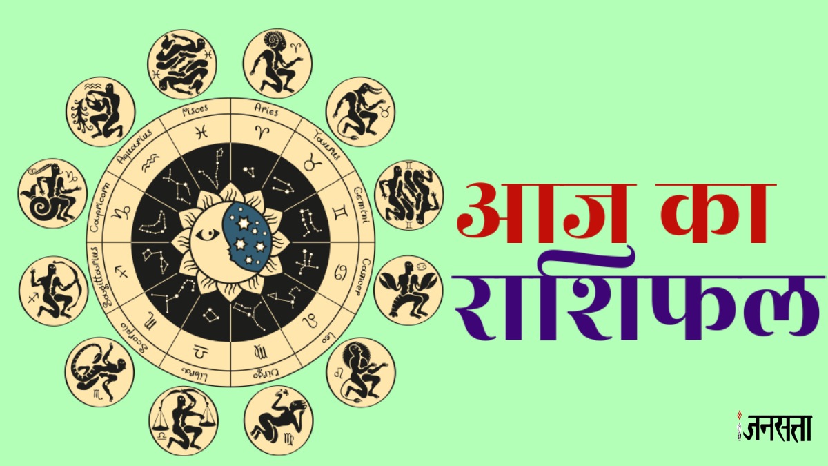 Aaj Ka Rashifal 10 July 2024: सिंह राशि के जातकों को मिलेगा भाग्य का साथ, तनाव से मिलेगी मुक्ति ...