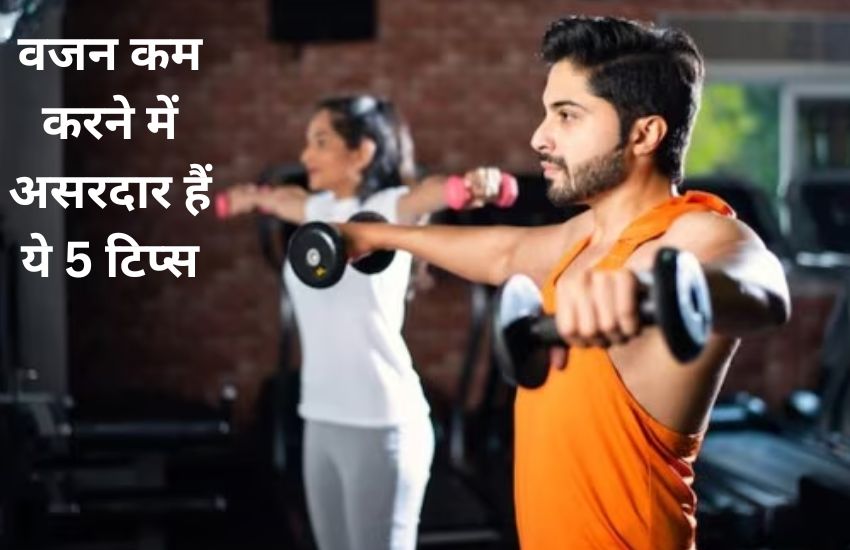 बॉडी को शेप में रखना चाहते हैं, इन 5 बातों का रखें ध्यान, हमेशा बॉडी ...