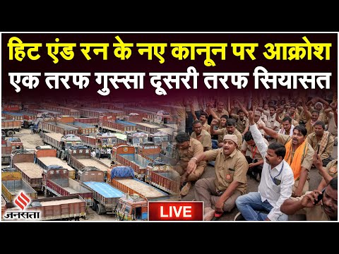 Truck Driver Protest: Hit And Run Law को लेकर देशभर ट्रक ड्राइवरों का ...