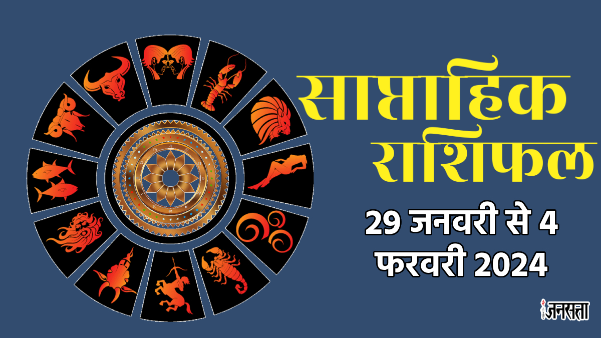 इस सप्ताह बुधादित्य के साथ बन रहे कई योग, इन राशियों को मिलेगा बंपर लाभ ...