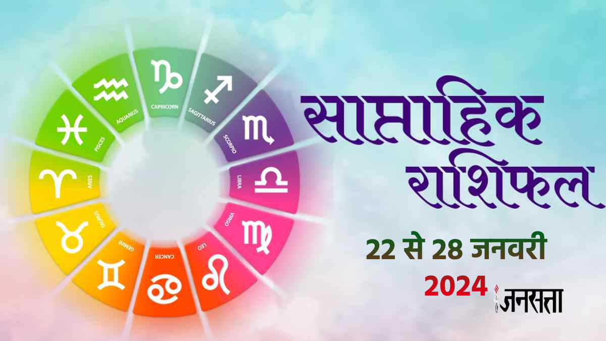 त्रिग्रही योग के साथ बना लक्ष्मी नारायण योग, इस सप्ताह इनकी चमकेगी ...