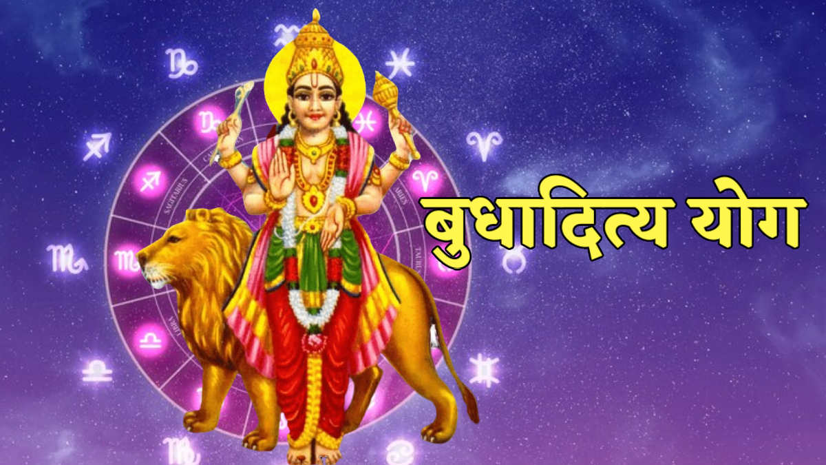 13 दिन बाद सूर्य और बुध ने बनाएंगे शक्तिशाली राजयोग, इन राशियों को ...