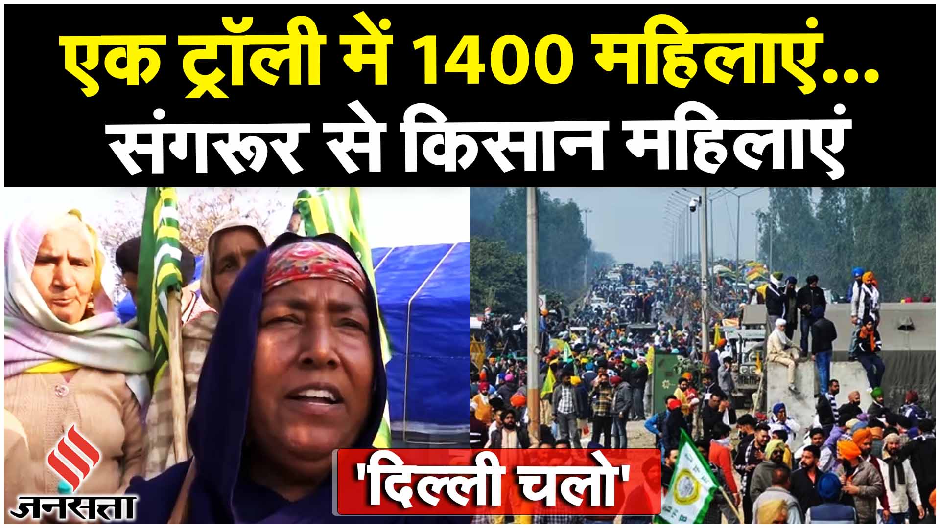 Farmers Protest: Shambhu Border में धारा-144 लागू , Punjab से आ रही ये ...