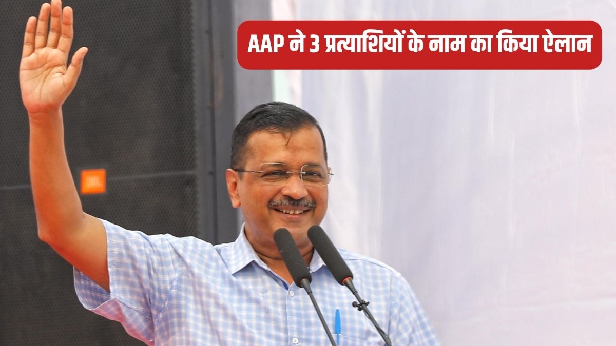 AAP says tired of Talks with Congress announces three lok sabha ...