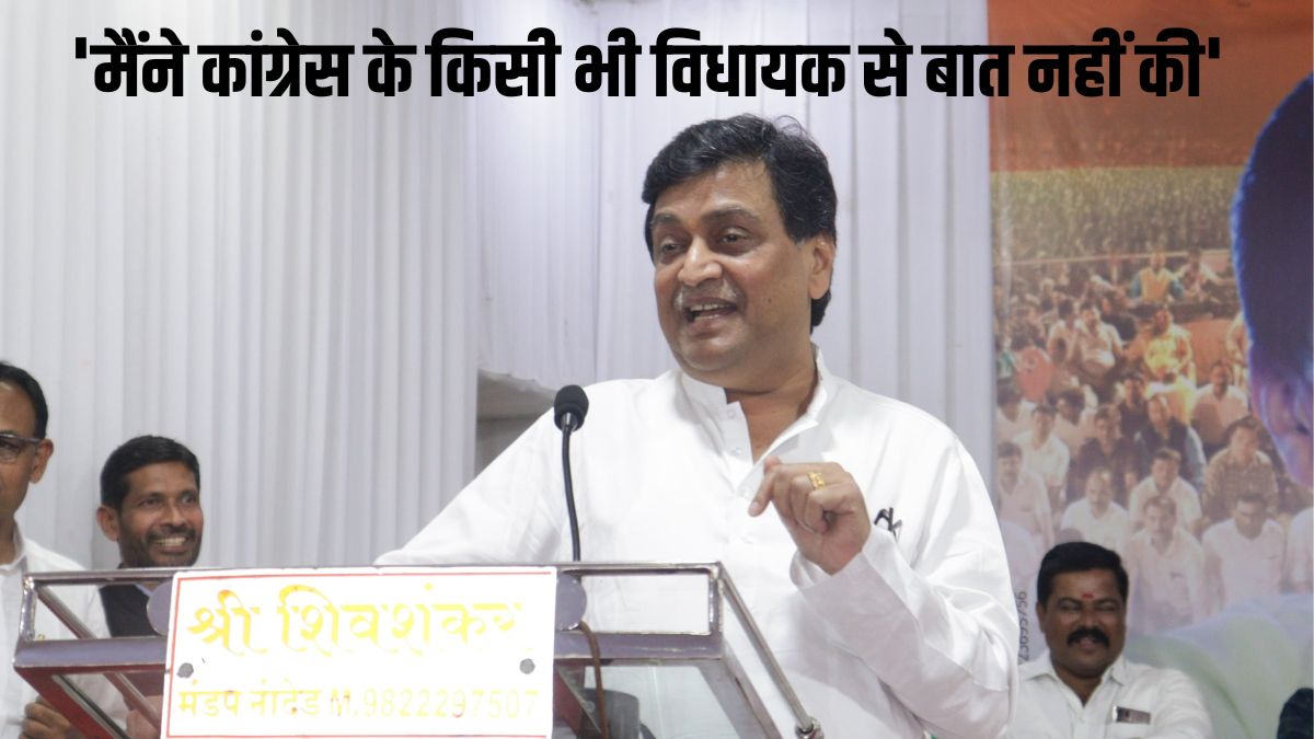 Ashok Chavan Resigns: Former Maharashtra Chief Minister Ashok Chavan ...