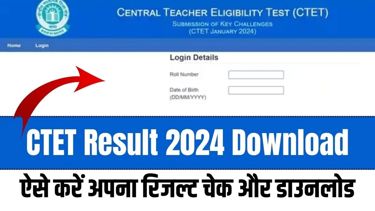 CTET Result 2024 Date and Time Kab Aayega, Sarkari Result 2024 Live ...