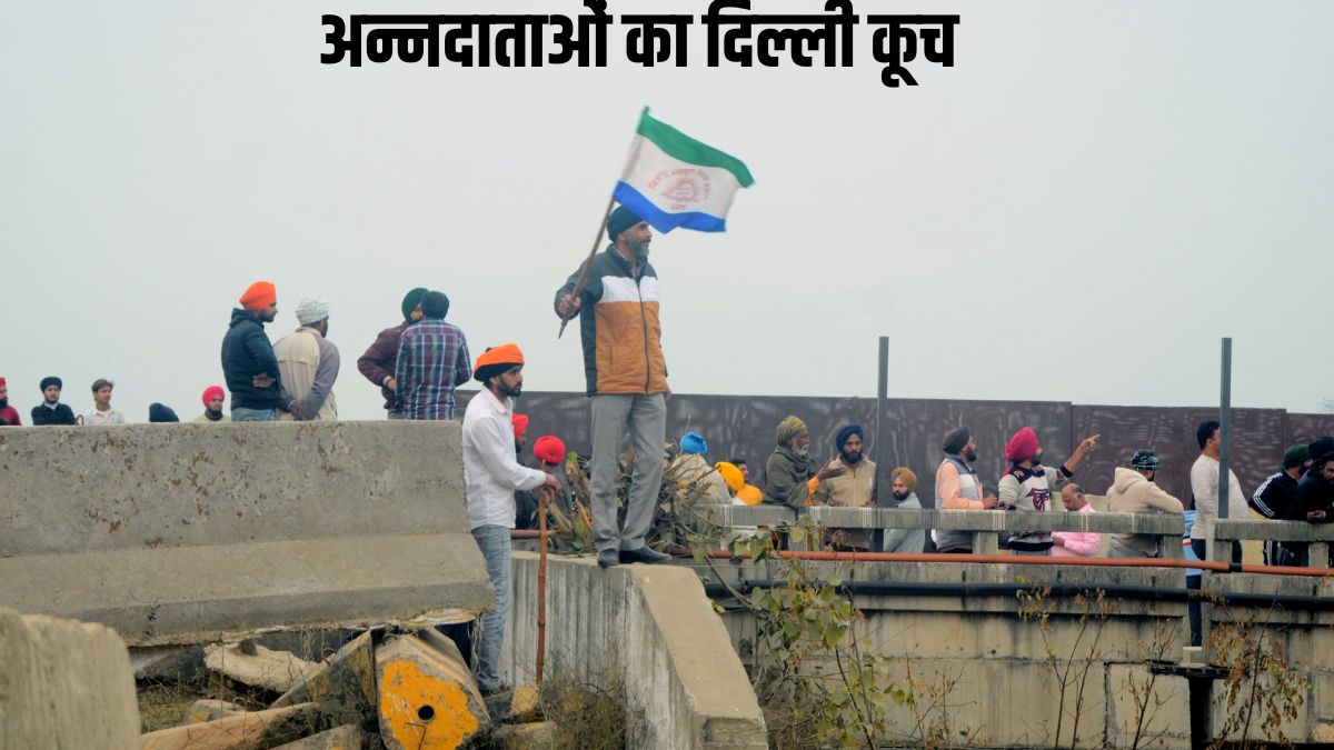 Farmers protest Delhi Chalo Farmers Protest No solution five hour long ...
