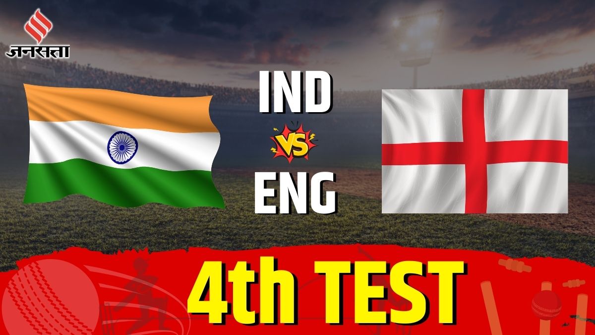 India (IND) vs England (ENG) 4th Test Match Live Cricket Streaming ...