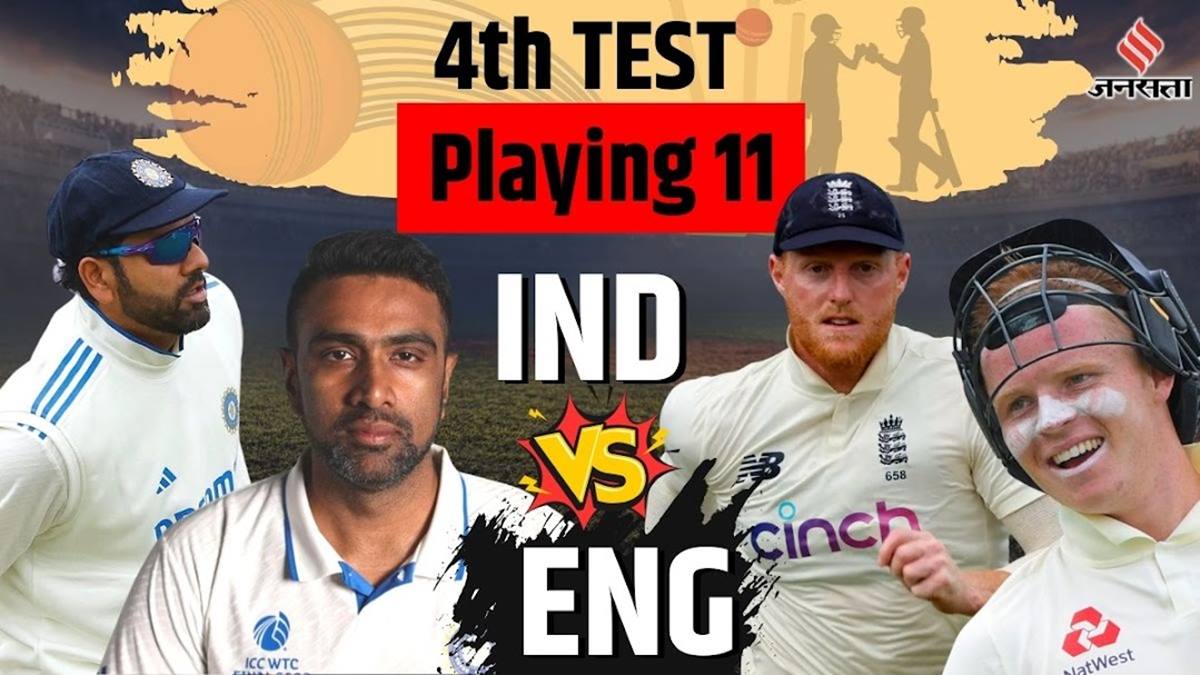 India vs England, IND vs ENG 1st Test Match Dream11 Team Prediction ...