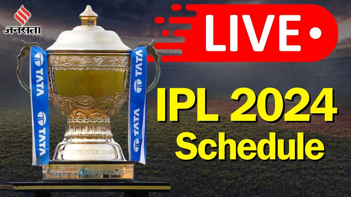IPL 2024 Schedule: आईपीएल 2024 का शेड्यूल जारी, 22 मार्च को चेन्नई और ...