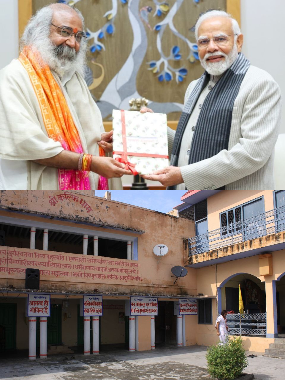 kalki dham temple 10 sanctums of lord vishnu PM Narendra Modi will lay ...