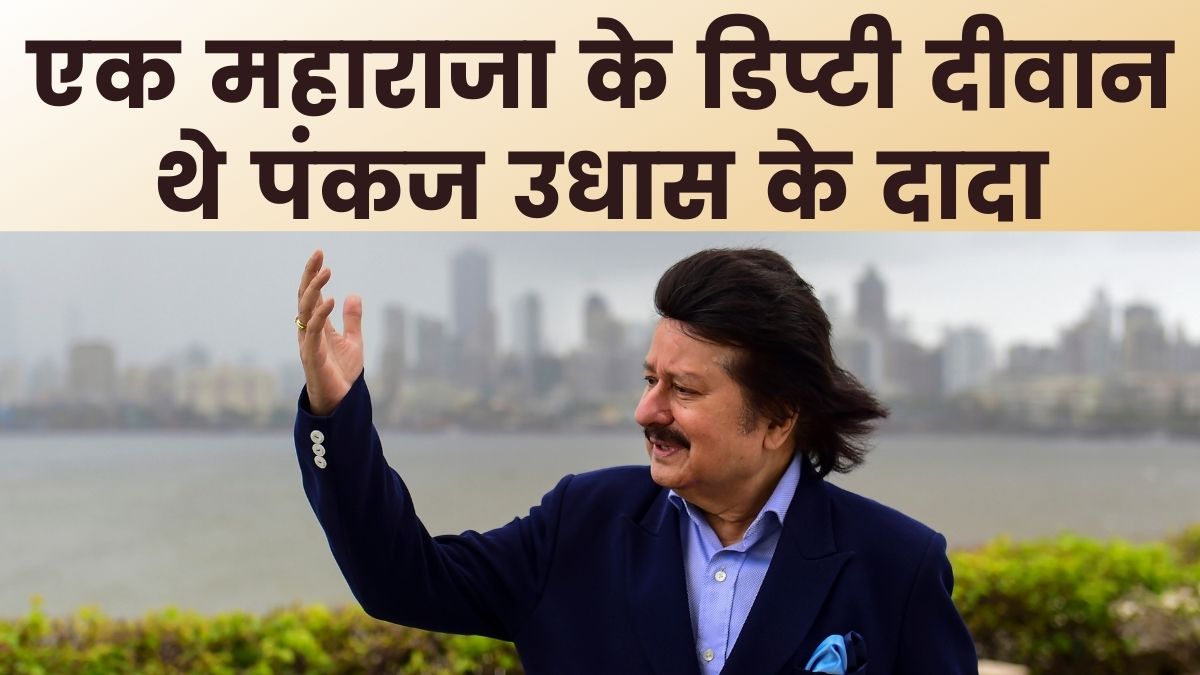 Pankaj Udhas renowned Ghazal singer passed away hometown Early life ...