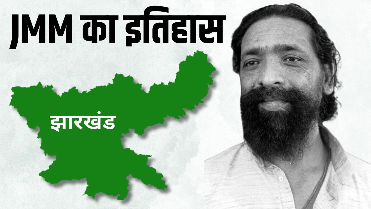 Jharkhand Mukti Morcha History JMM Emerged From movement For Separate ...